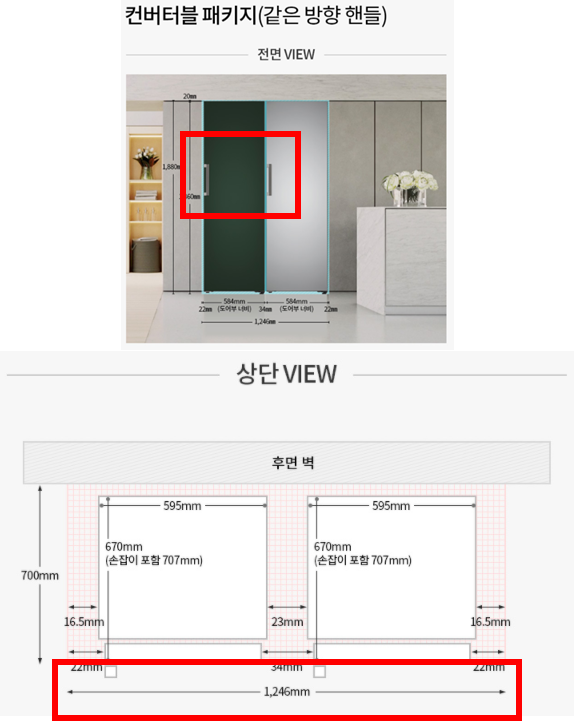 Lg오브제 컨버터블 패키지 3종 냉장고냉동고김치냉장고 │lg컨버터블 냉장고 세트 렌탈로 부담없이 주방인테리어 완성