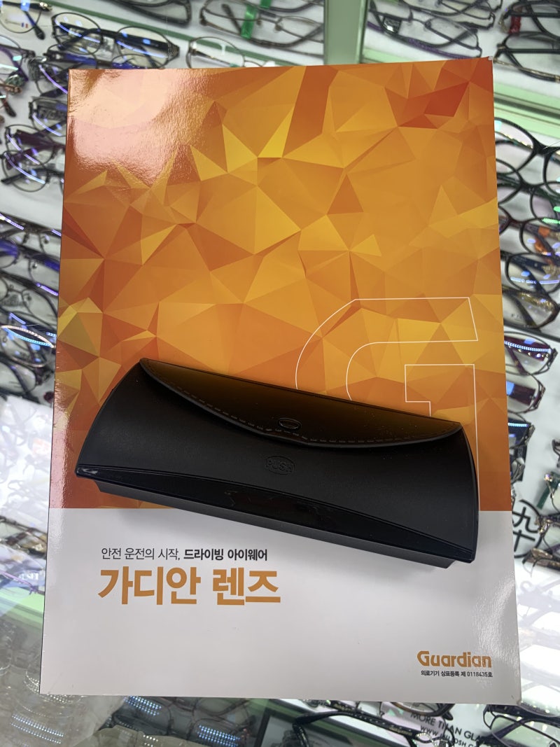 야간운전 빛번짐 가디안 렌즈 안경 내돈내산 솔직후기 네이버 블로그