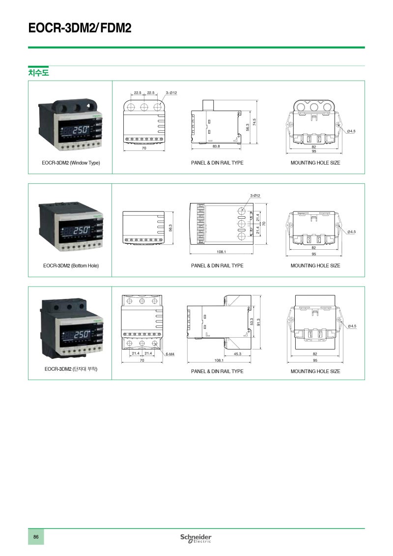 슈나이더 EOCR-3DM2/FDM2 SERIES : 네이버 블로그