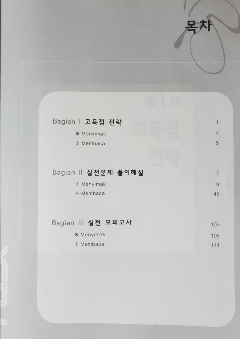 관광통역안내사 플렉스 Flex시험 응시후기 준비전략 기출문제인도네시아어마인어 네이버 블로그