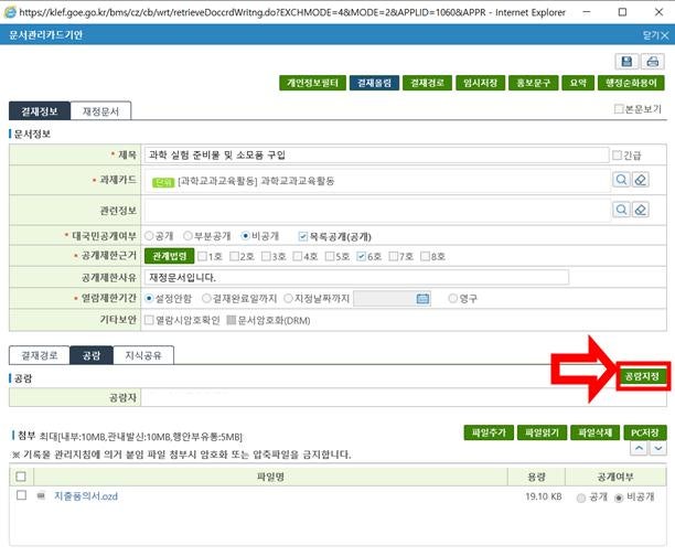 신규교사를 위한 K에듀파인 품의 등록법 네이버 블로그