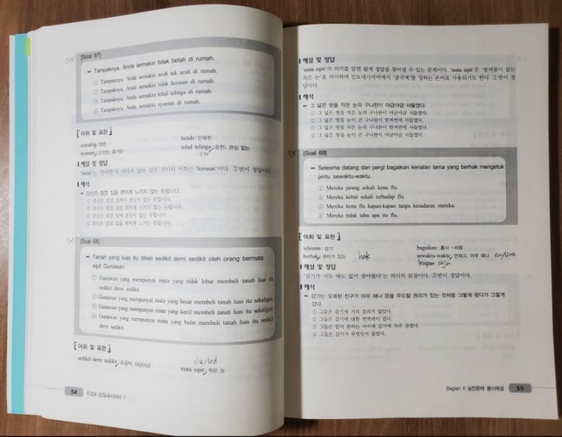 관광통역안내사 플렉스 Flex시험 응시후기 준비전략 기출문제인도네시아어마인어 네이버 블로그