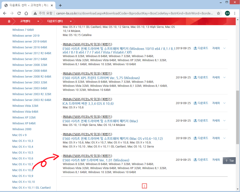 캐논 E560 복합기 E569s 드라이버로 무선 설치 : 네이버 블로그