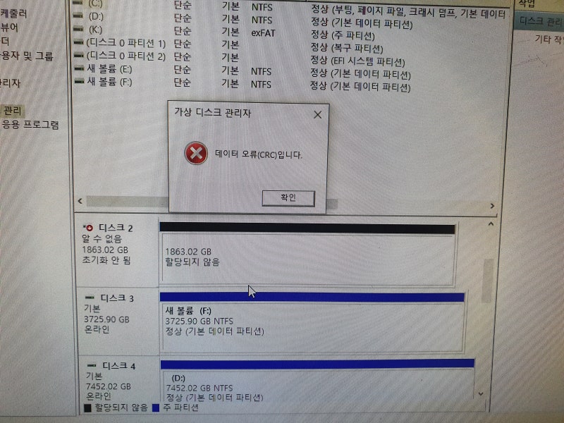 Crc오류 하드디스크 자료 복구하기feat 하드 고장 네이버 블로그