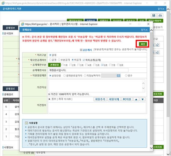 신규교사를 위한 K에듀파인 품의 등록법 네이버 블로그