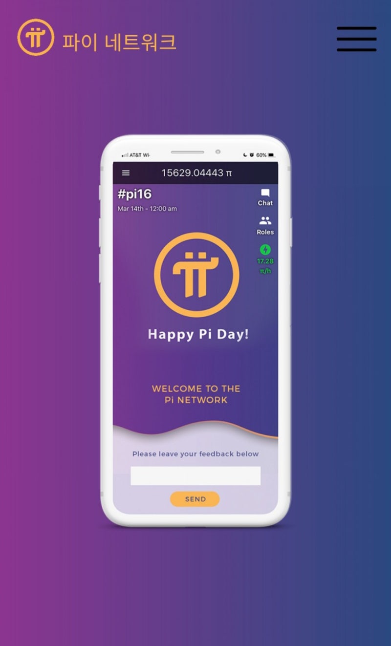 파이코인 개발자 : 네이버 블로그