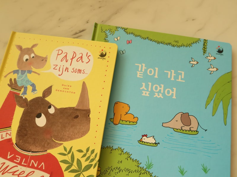 아람 라라랜드 책 속에서 펼쳐지는 한편의 뮤지컬 세계창작 그림책 네이버 블로그