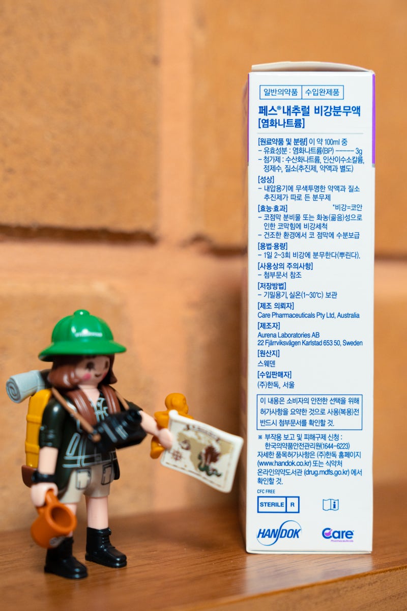 페스 내추럴비강분무액 한미약품 코앤 코건조 나잘스프레이 한 달째 사용중 네이버 블로그
