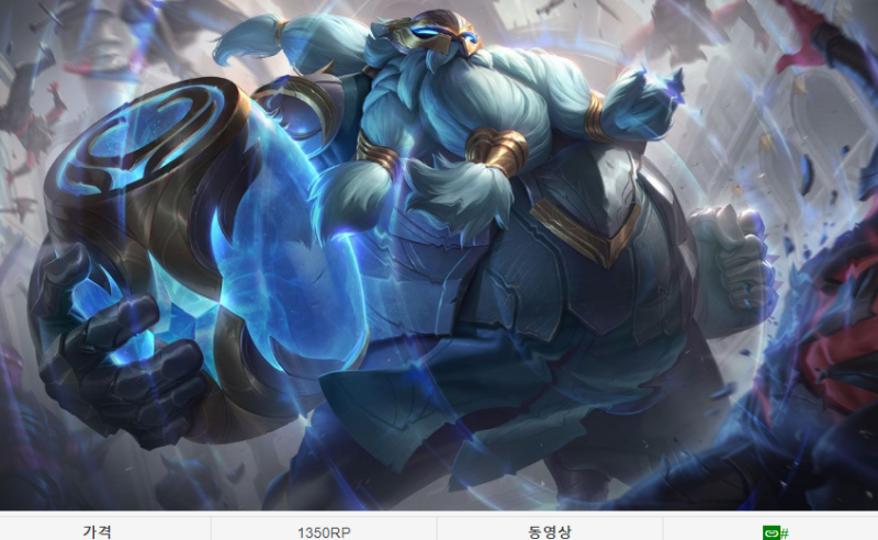 롤 시즌11 그라가스 룬 템트리 스킬트리 공략 네이버 블로그