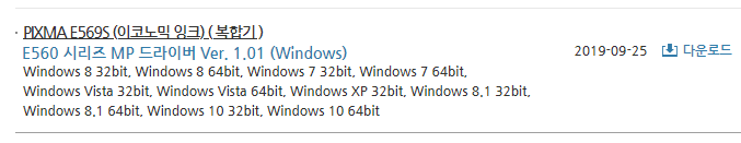 캐논 E560 복합기 E569s 드라이버로 무선 설치 : 네이버 블로그