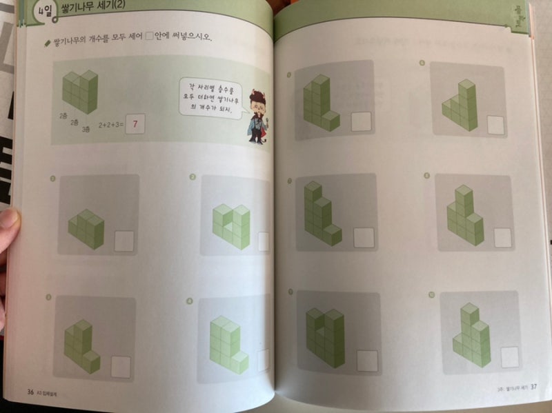씨투엠 플라토 초1 도형문제집 네이버 블로그