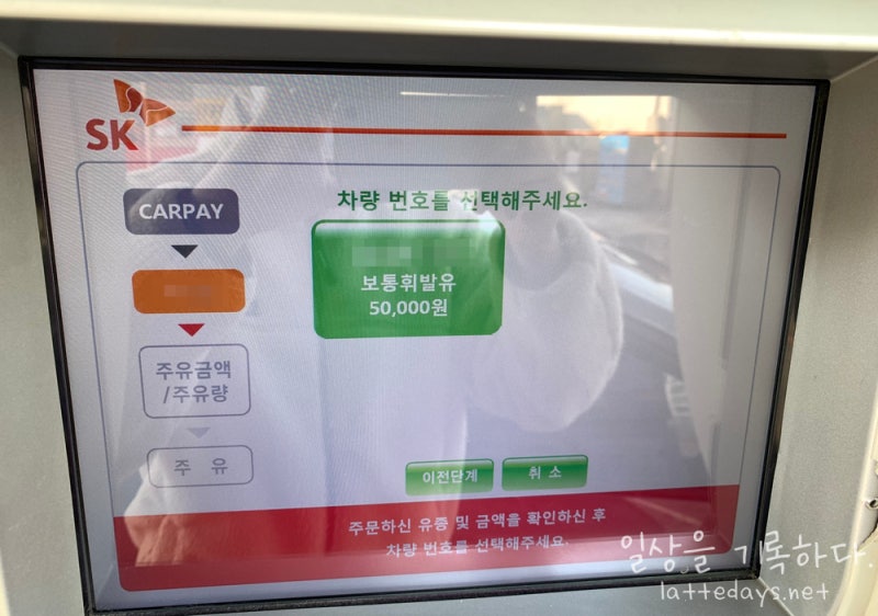 현대자동차 카페이(CarPay) 사용방법 및 사용 후기 : 네이버 블로그