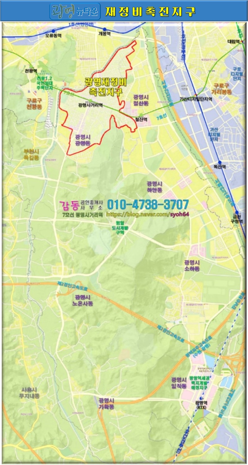 광명뉴타운12구역 조합원 입주권 84㎡c형 매물 시세호가 정보 광명재정비촉진지구 광명12r구역 주택재개발정비사업 광명시
