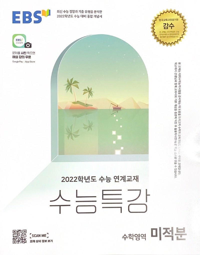 [2022] [수능특강] [2022수능특강] [pdf파일] [인쇄파일] : 네이버 블로그