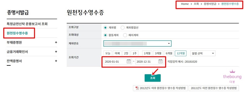 법인세 신고서류 통장내역 카드명세서 이자소득원천징수영수증 지방세 세목별 과세증명서 네이버 블로그