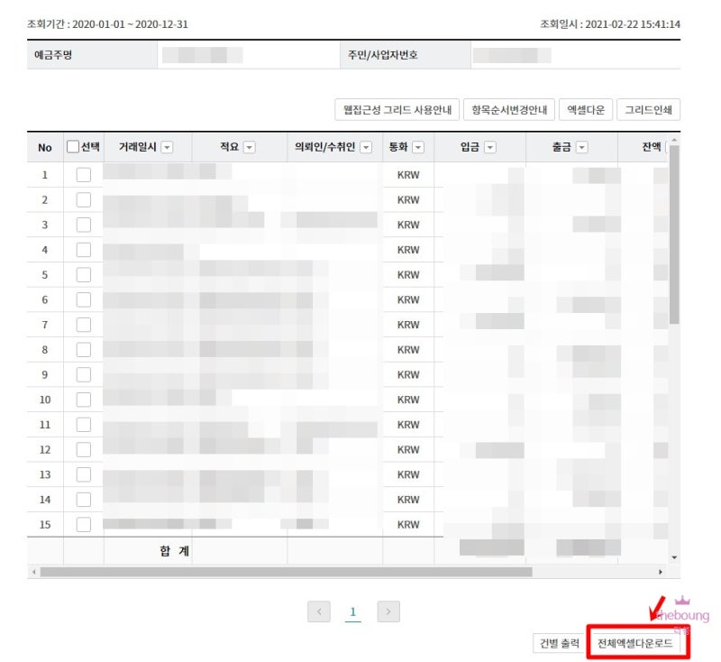 법인세 신고서류 통장내역 카드명세서 이자소득원천징수영수증 지방세 세목별 과세증명서 네이버 블로그