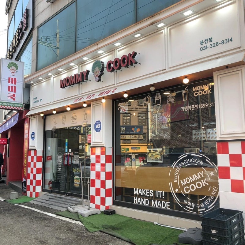 용인 둔전 맛집 점심메뉴로 딱 ‘마미쿡 네이버 블로그