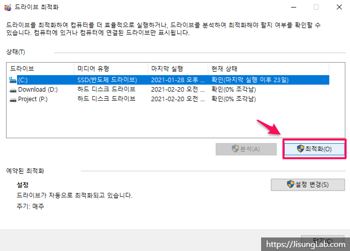 윈도우10 컴퓨터 부팅 및 작업 속도 빠르게 만드는 방법 정리 속도향상 설정변경 노트북 네이버 블로그