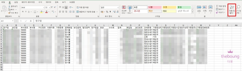 법인세 신고서류 통장내역 카드명세서 이자소득원천징수영수증 지방세 세목별 과세증명서 네이버 블로그