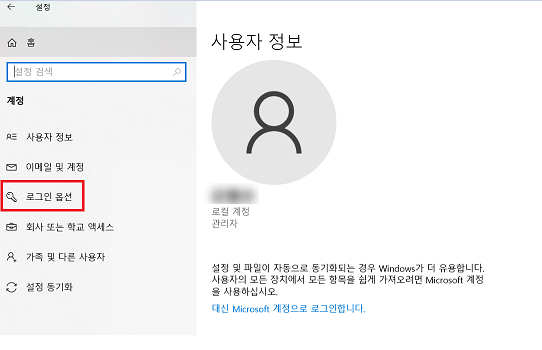 윈도우windows10 지문 인식 등록 및 제거 방법 네이버 블로그