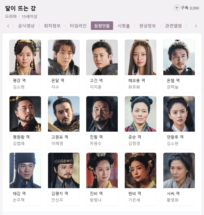 강태관_달의 눈물...[KBS2_월화드라마_달이 뜨는 강_OST Part.2] : 네이버 블로그
