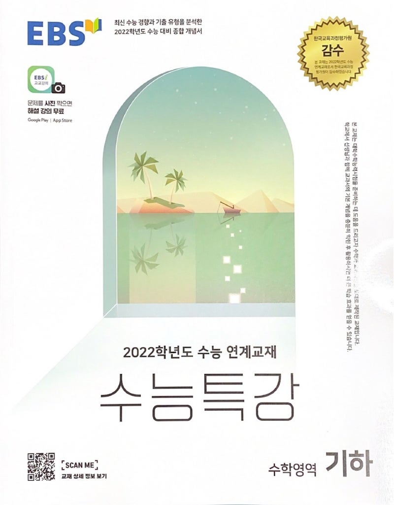 [2022] [수능특강] [2022수능특강] [pdf파일] [인쇄파일] : 네이버 블로그