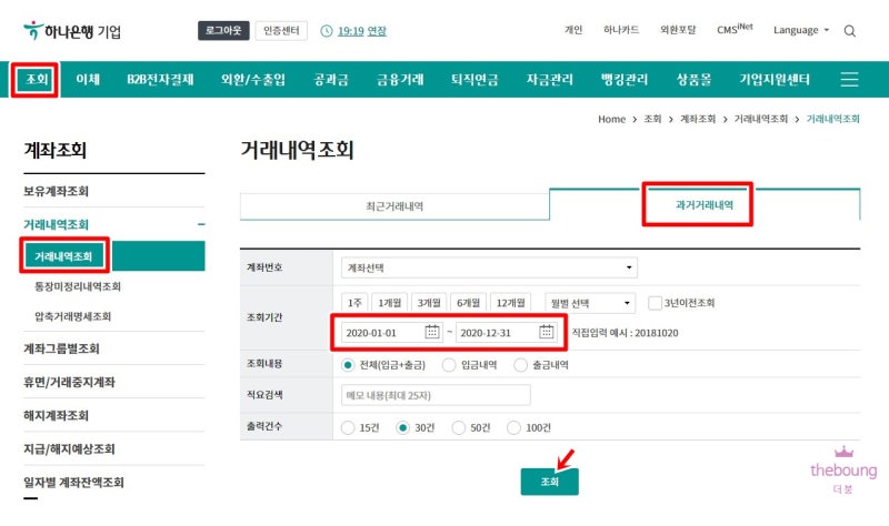 법인세 신고서류 통장내역 카드명세서 이자소득원천징수영수증 지방세 세목별 과세증명서 네이버 블로그