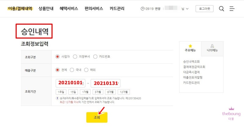 법인세 신고서류 통장내역 카드명세서 이자소득원천징수영수증 지방세 세목별 과세증명서 네이버 블로그