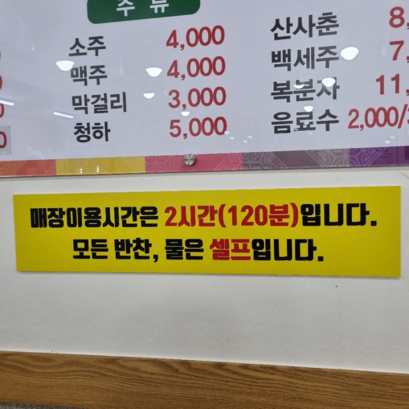 도봉방학 대가집 감자탕닭볶음탕보쌈쟁반국수셀프바 15900원 가성비 최고 식당 추천 네이버 블로그