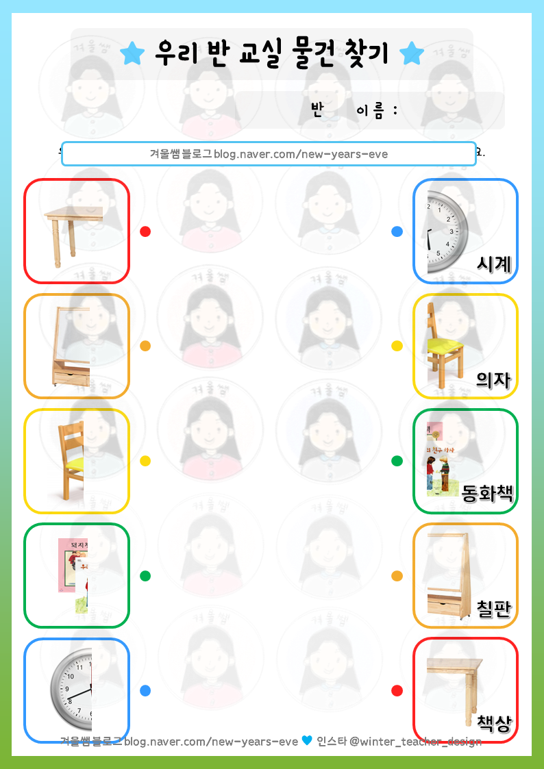 ♥ 2탄 우리 원과 친구 활동지 모음집 ♥ 네이버 블로그