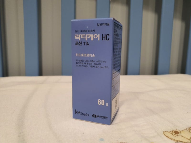 락티케어 HC 로션 1% 처방받기 - 태열, 땀띠, 여드름, 지루성습진 : 네이버 블로그