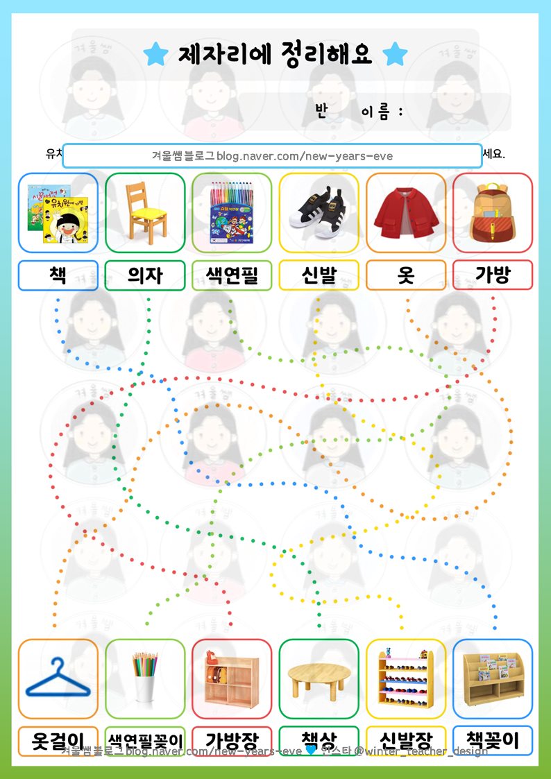 ♥ 2탄 우리 원과 친구 활동지 모음집 ♥ 네이버 블로그