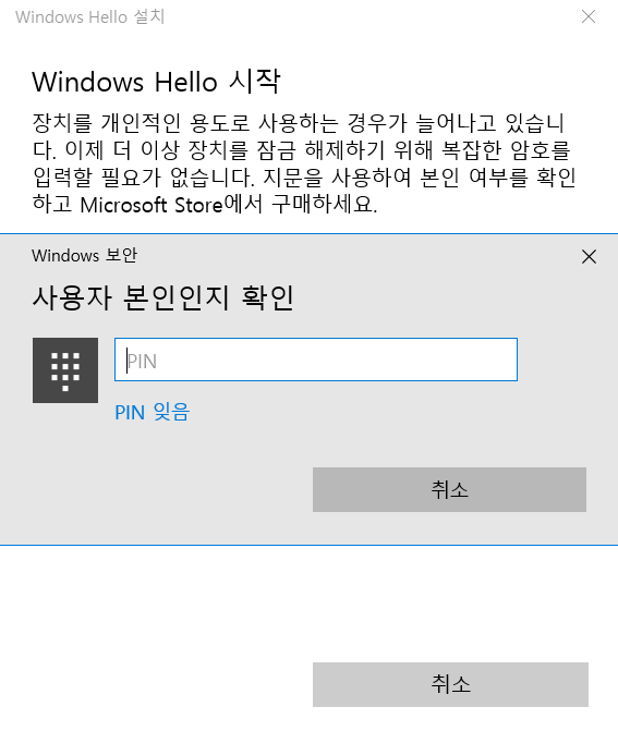 윈도우windows10 지문 인식 등록 및 제거 방법 네이버 블로그