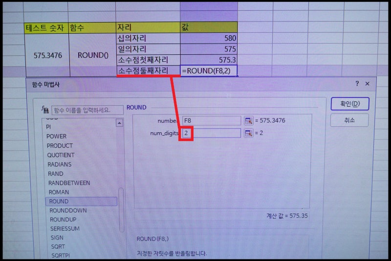 엑셀 소수점 반올림 올림 버림 하는법 네이버 블로그