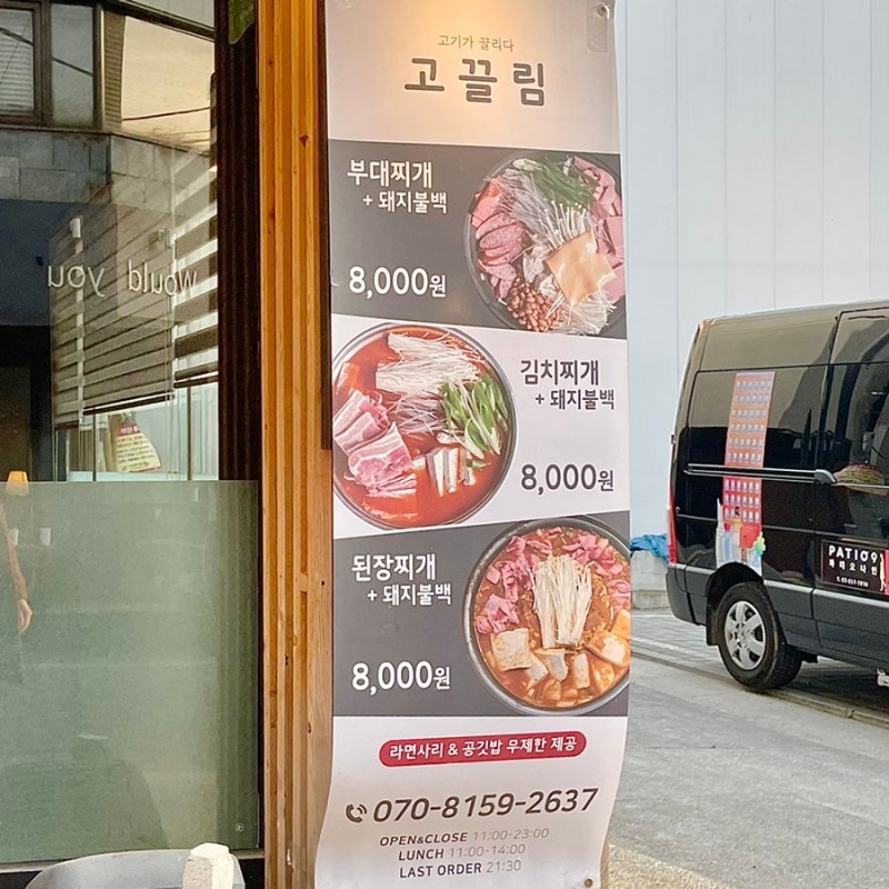 강남 논현동 맛집 고기가 끌리다 갈비살 맛집 고끌림 네이버 블로그