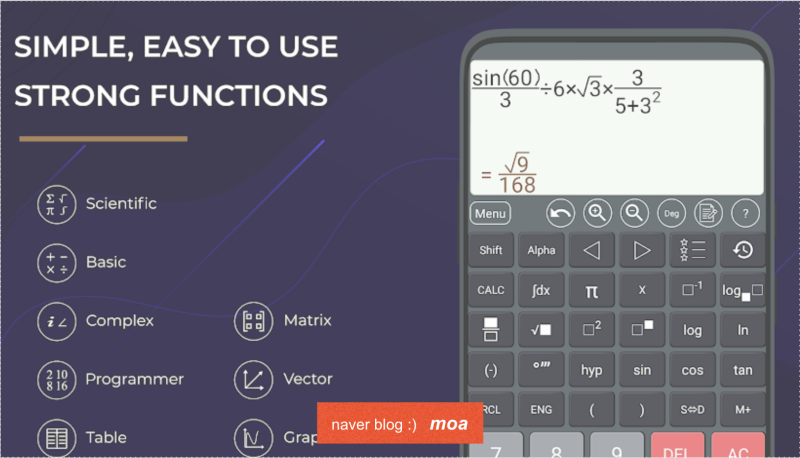 공학용 계산기 어플 앱 5가지 추천 (안드로이드, iOS) : 네이버 블로그