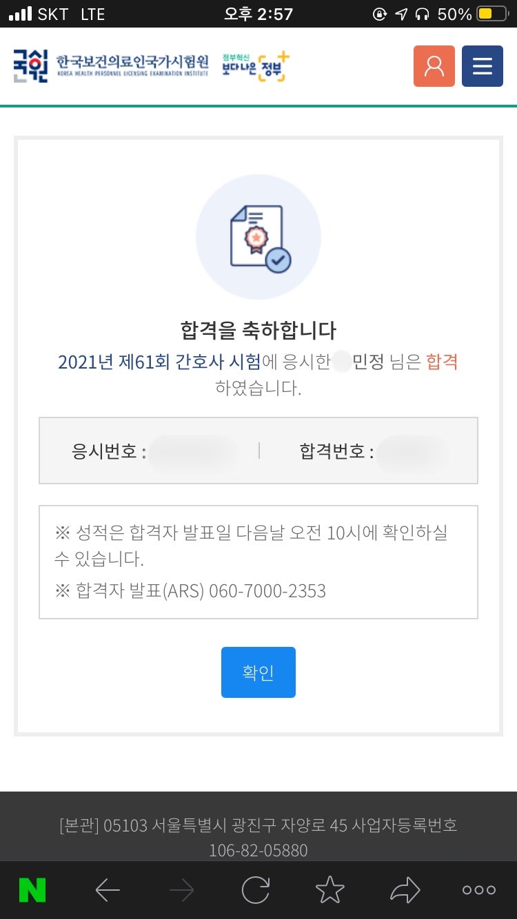 간호사 면허증 발급 신청 방법절차 준비물 울산 의사진단서 써주는 병원 네이버 블로그