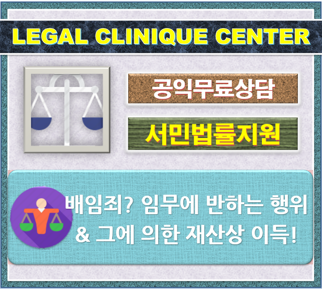 배임죄 업무상배임죄 주요 대법원 판례 모음 네이버 블로그