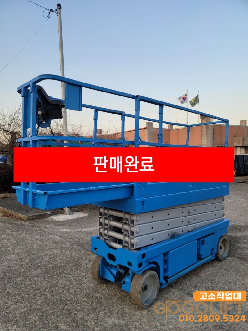 강원도 판매완료 Genie Gs2632 98미터 380만원중고고소작업대판매중고tl중고렌탈중고랜탈 중고매매
