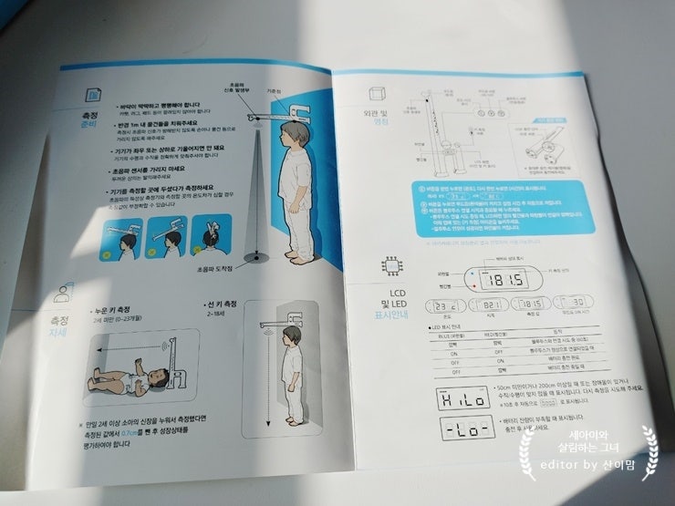 자녀 예상키 계산기 스마트하게 소나로 키측정하세요~ 네이버 블로그