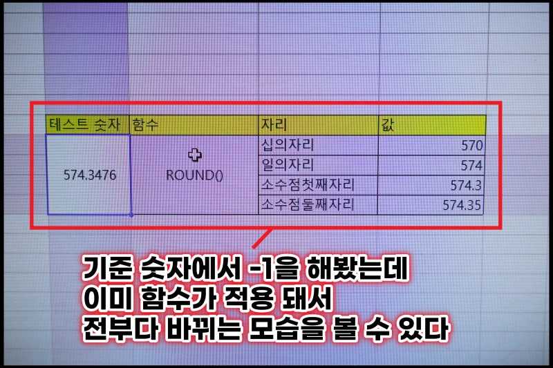 엑셀 소수점 반올림 올림 버림 하는법 네이버 블로그