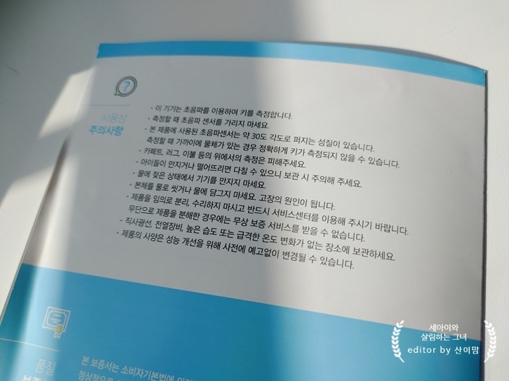 자녀 예상키 계산기 스마트하게 소나로 키측정하세요~ 네이버 블로그