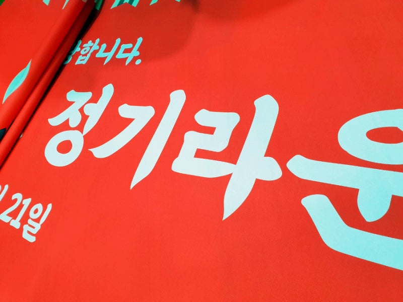 엣지의 포트폴리오 골프 연단체 현수막 골프모임 플래카드 이글 프랜카드 네이버 블로그
