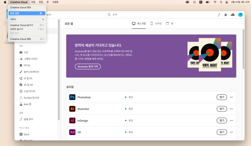맥북 어도비 포토샵 어도비 일러스트레이터 한국어에서 영어로 바꾸는 법 네이버 블로그