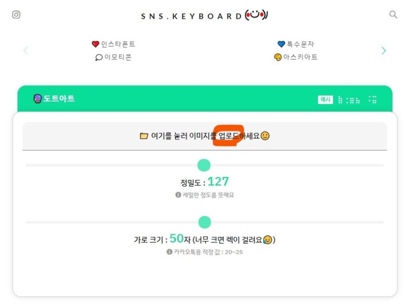 [snskeyboard] 이미지를 텍스트로 전환(예시 :무야호 텍스트) : 네이버 블로그