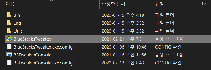 PC로 쉽게 조작하는 앱플레이어 루팅 파일탐색기 'BSTweaker File Manager' (블루스택, MSI, 미뮤, 녹스 ...