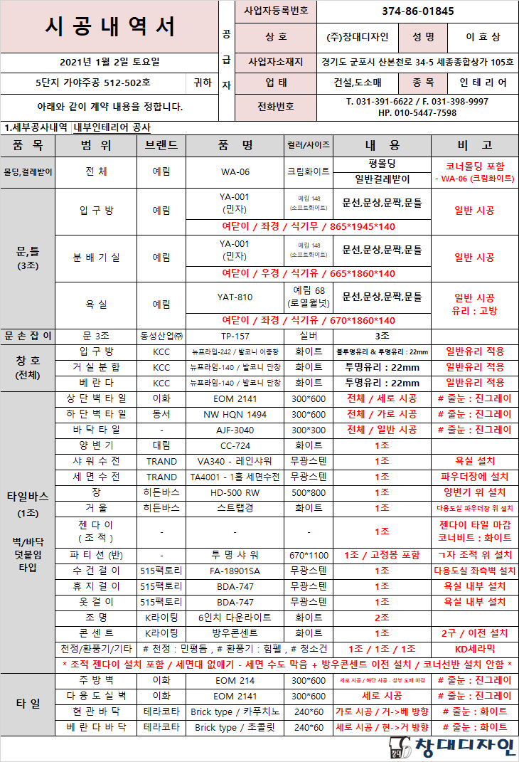 산본동 5단지 가야1차주공아파트 17평형 인테리어 구경하기ㅣ창대디자인 네이버 블로그