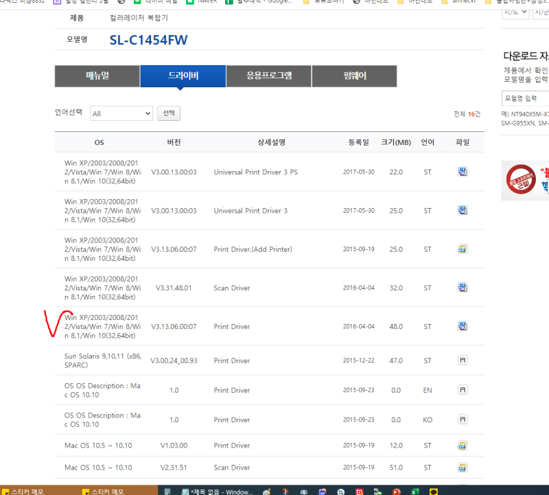 드라이브 다운로드 SL-C1454FW . SL-C486W .삼성프린트, 삼성 프린터 : 네이버 블로그