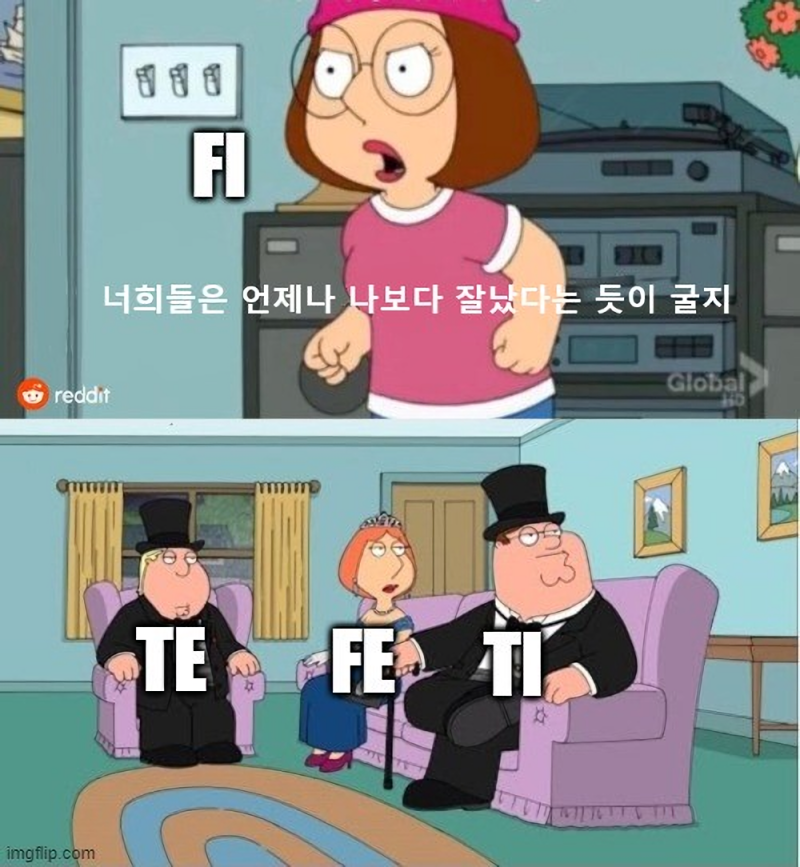 이른 아침의 MBTI 밈 모음 : 네이버 블로그