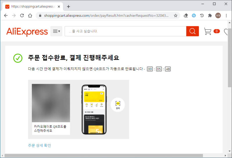 2021 알리익스프레스 간단 구매방법ㅣ알리 이용꿀팁ㅣ알리 주문방법ㅣ알리 통관번호ㅣ알리 배송기간 네이버 블로그
